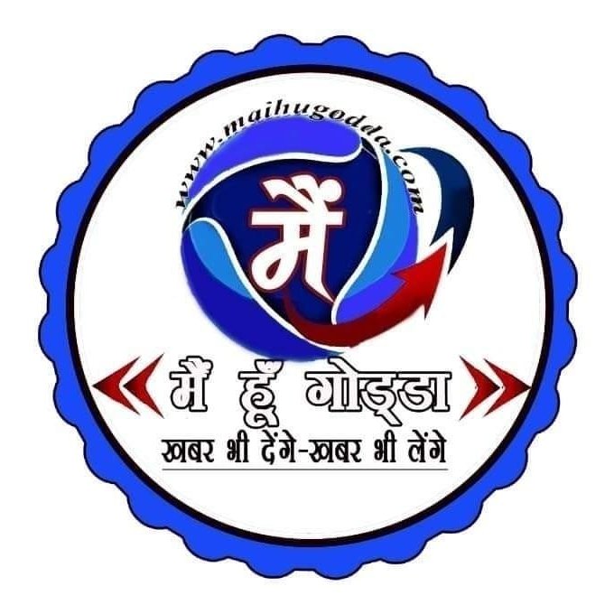Godda, Godda : गोड्डा: कार और बाइक की टक्कर में गोरसंडा के समीप बाइक ...